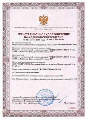 Купить Облучатель бактерицидный Азов ОБН-75 (одноламповый настенный с ...