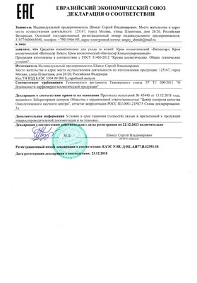 Купить Витапсор крем от псориаза 110 мл. за 990 р. Перейти к Витапсор ...